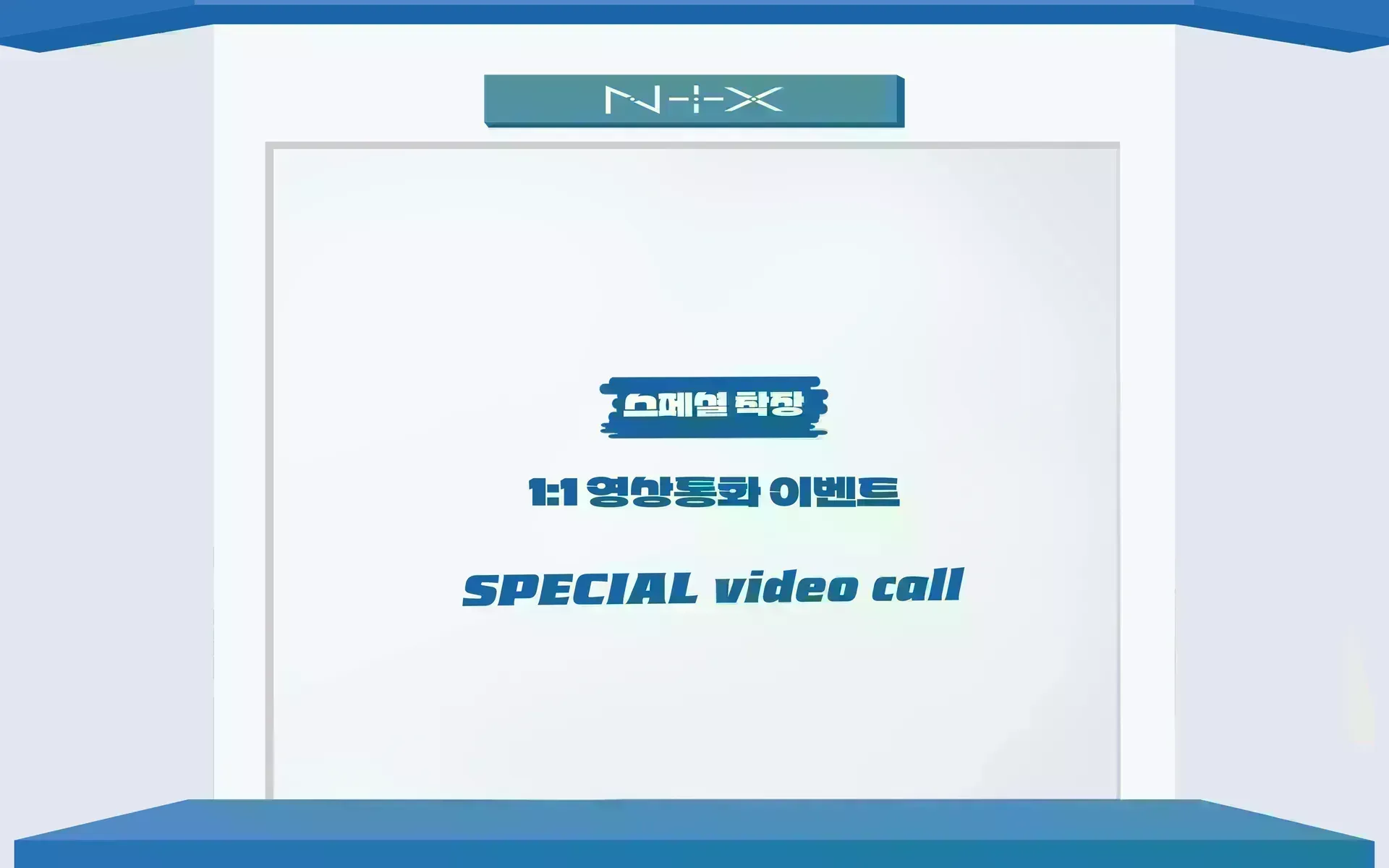 DEEPI | 2024 NTX FAN CONCERT : NEW ERA VIDEO CALL EVENT [2차]