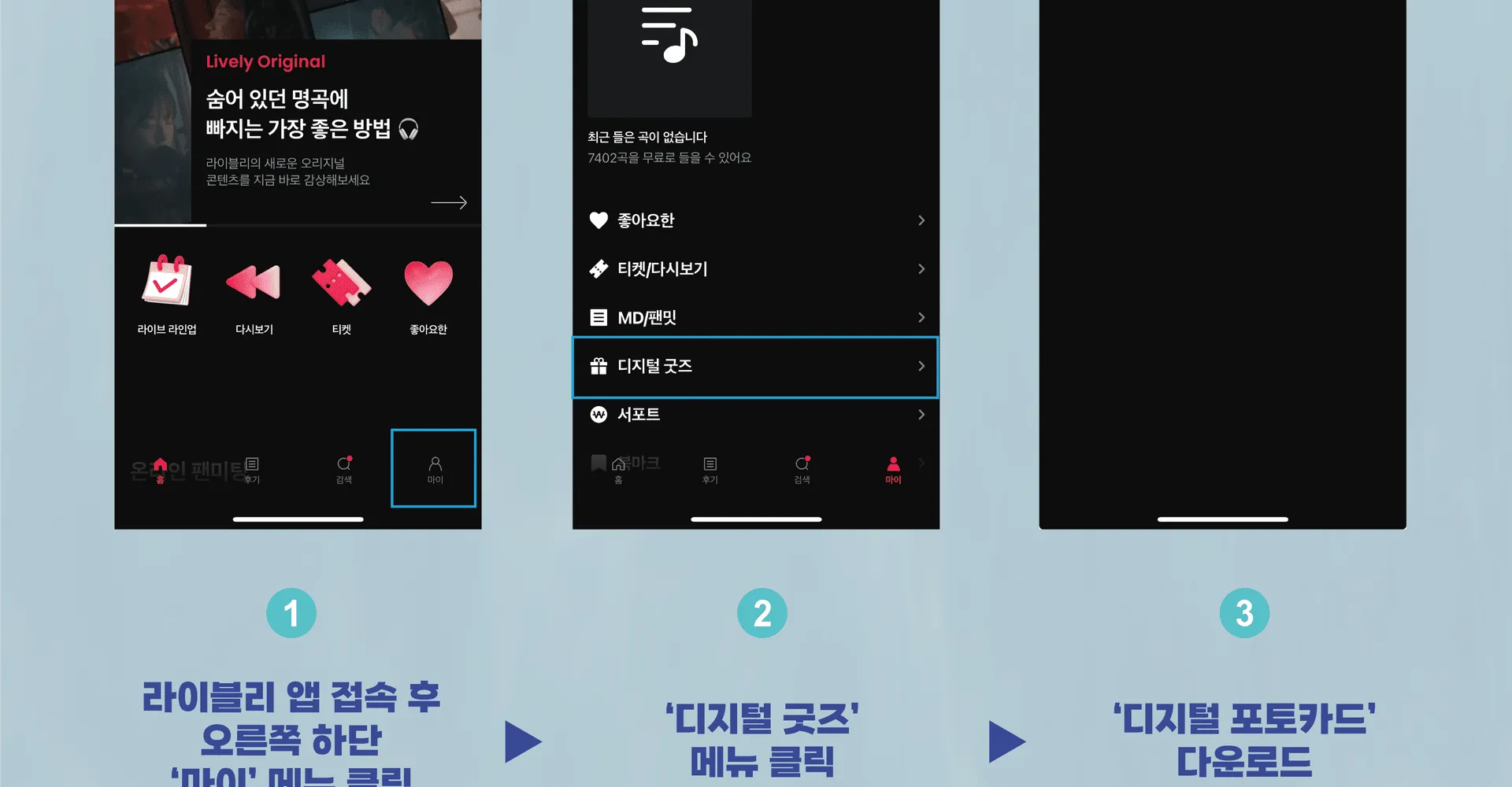 DEEPI | 2024 HUH JIWON VIDEO CALL EVENT : Won & Only