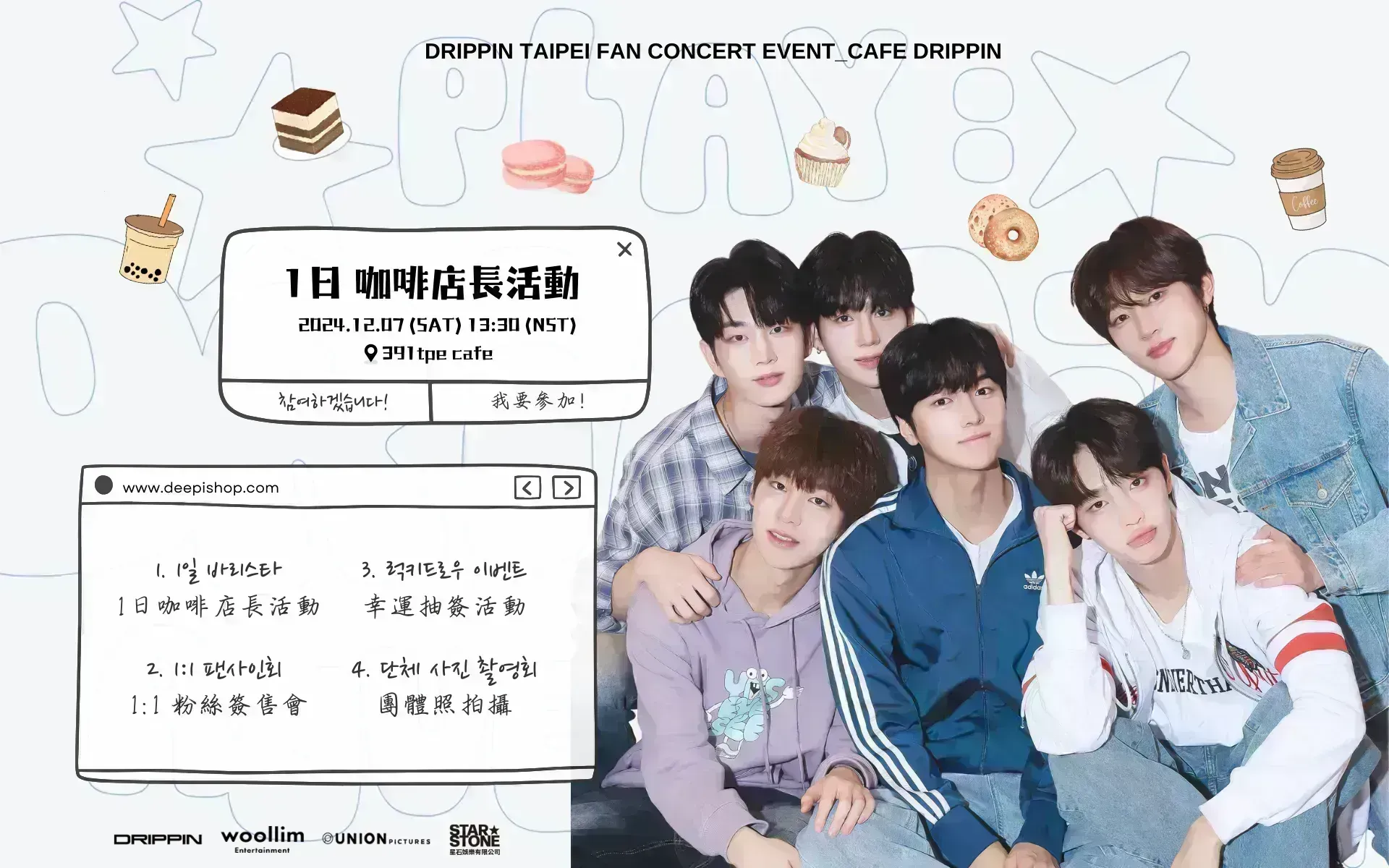 DEEPI | [추가오픈] DRIPPIN TAIPEI FAN CONCERT FAN EVENT_CAFE DRIPPIN